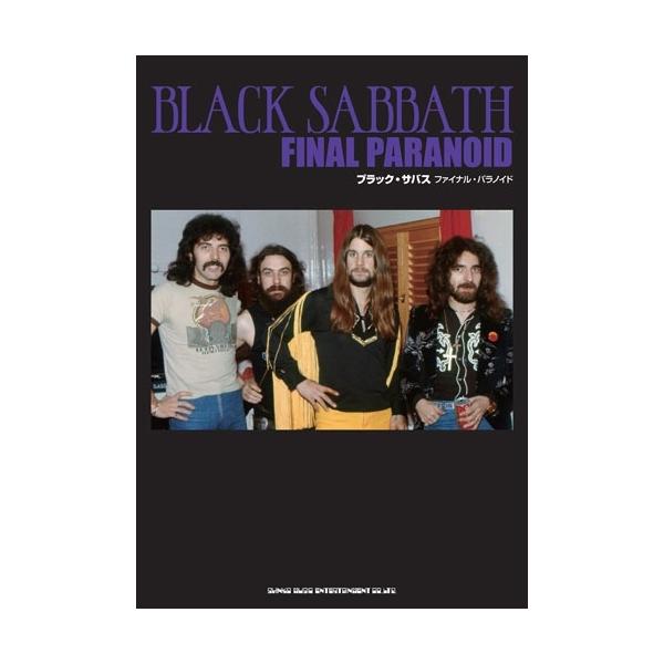 【発売日：2025年08月20日】ご注文後のキャンセル・返品は承れません。発売日:2025年08月20日/商品ID:6933499/ジャンル:DOMESTIC BOOKS/フォーマット:Book/構成数:1/レーベル:シンコーミュージック/...