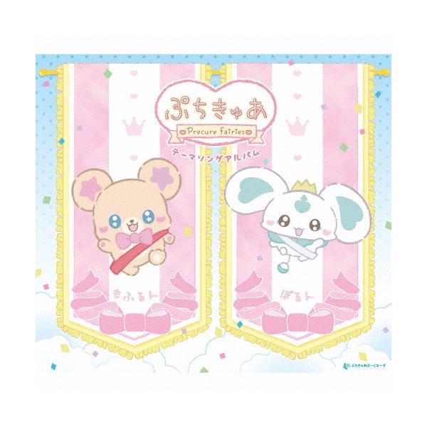 【発売日：2025年10月29日】ご注文後のキャンセル・返品は承れません。発売日:2025年10月29日/商品ID:6933518/ジャンル:アニメ/キッズ/ゲーム音楽 (A)/フォーマット:CD/構成数:1/レーベル:マーベラス/アーティ...