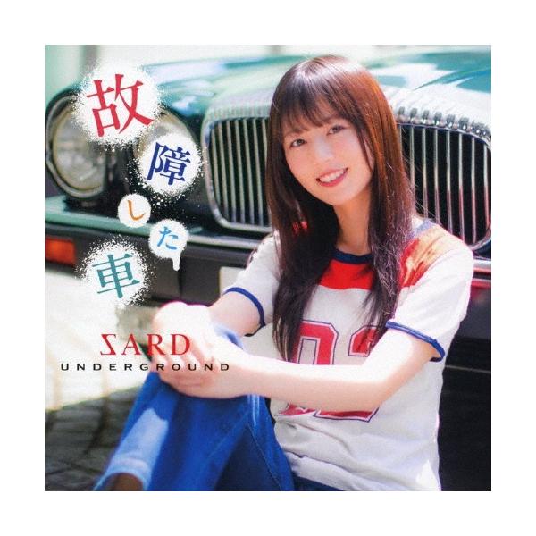 【発売日：2025年09月17日】ご注文後のキャンセル・返品は承れません。発売日:2025年09月17日/商品ID:6933560/ジャンル:J-POP/フォーマット:CD/構成数:1/レーベル:GIZA/アーティスト:SARD UNDER...