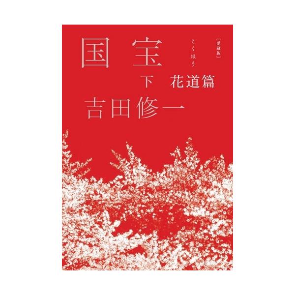 【発売日：2025年09月05日】ご注文後のキャンセル・返品は承れません。発売日:2025年09月05日/商品ID:6933788/ジャンル:DOMESTIC BOOKS/フォーマット:Book/構成数:1/レーベル:朝日新聞出版/アーティ...