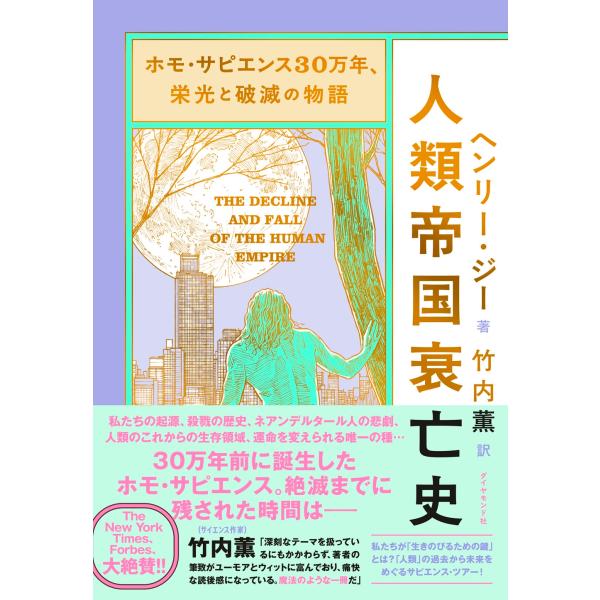 【発売日：2025年09月18日】ご注文後のキャンセル・返品は承れません。発売日:2025年09月18日/商品ID:6934012/ジャンル:DOMESTIC BOOKS/フォーマット:Book/構成数:1/レーベル:ダイヤモンド社/アーテ...