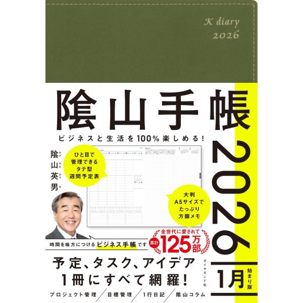 【発売日：2025年09月18日】ご注文後のキャンセル・返品は承れません。発売日:2025年09月18日/商品ID:6934018/ジャンル:DOMESTIC BOOKS/フォーマット:Book/構成数:1/レーベル:ダイヤモンド社/アーテ...