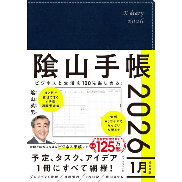 【発売日：2025年09月18日】ご注文後のキャンセル・返品は承れません。発売日:2025年09月18日/商品ID:6934020/ジャンル:DOMESTIC BOOKS/フォーマット:Book/構成数:1/レーベル:ダイヤモンド社/アーテ...