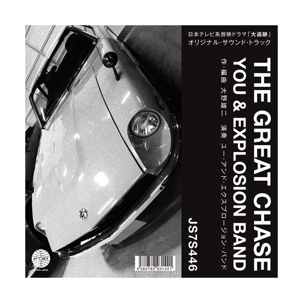 【発売日：2025年11月05日】ご注文後のキャンセル・返品は承れません。発売日:2025年11月05日/商品ID:6934402/ジャンル:JAZZ/フォーマット:7inch Single/構成数:1/レーベル:JET SET/アーティス...