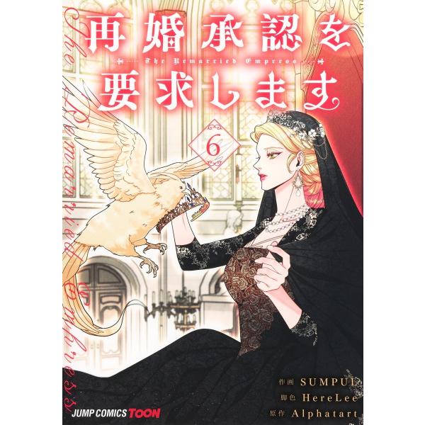 【発売日：2025年09月04日】ご注文後のキャンセル・返品は承れません。発売日:2025年09月04日/商品ID:6934757/ジャンル:DOMESTIC BOOKS/フォーマット:COMIC/構成数:1/レーベル:集英社/アーティスト...