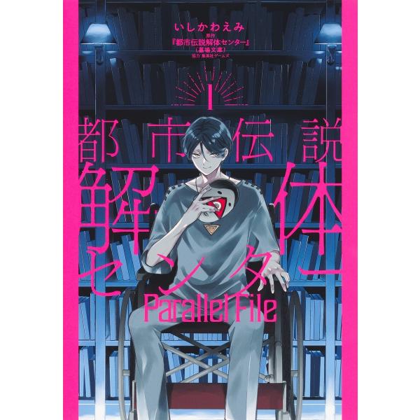 【発売日：2025年09月19日】ご注文後のキャンセル・返品は承れません。発売日:2025年09月19日/商品ID:6934846/ジャンル:DOMESTIC BOOKS/フォーマット:COMIC/構成数:1/レーベル:集英社/アーティスト...