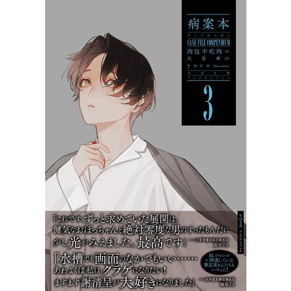 【発売日：2025年09月02日】ご注文後のキャンセル・返品は承れません。発売日:2025年09月02日/商品ID:6935045/ジャンル:DOMESTIC BOOKS/フォーマット:Book/構成数:1/レーベル:すばる舎/アーティスト...