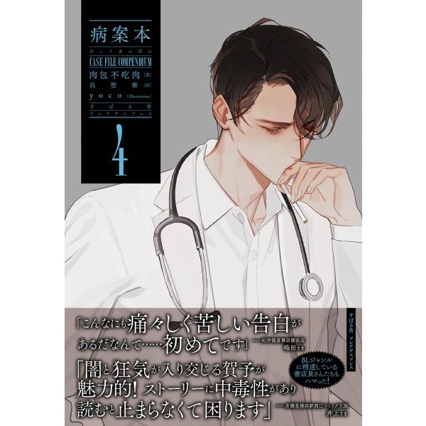 【発売日：2025年09月02日】ご注文後のキャンセル・返品は承れません。発売日:2025年09月02日/商品ID:6935046/ジャンル:DOMESTIC BOOKS/フォーマット:Book/構成数:1/レーベル:すばる舎/アーティスト...