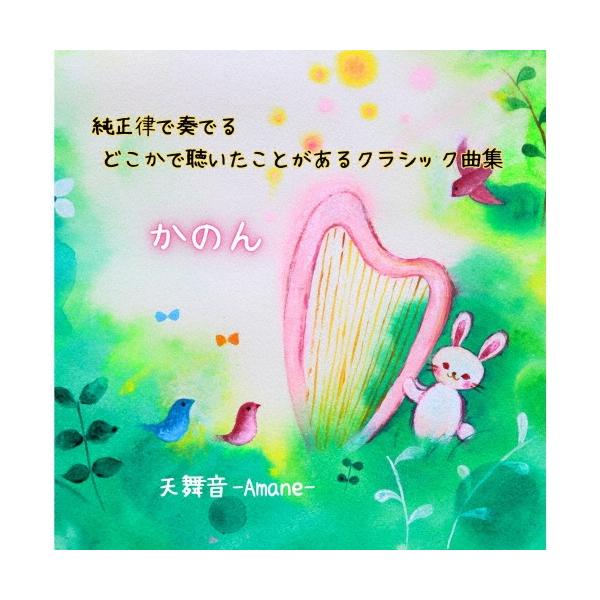 【発売日：2025年09月08日】ご注文後のキャンセル・返品は承れません。発売日:2025年09月08日/商品ID:6935131/ジャンル:JAZZ/フォーマット:CD/構成数:1/レーベル:Flower Harmony Music/アー...