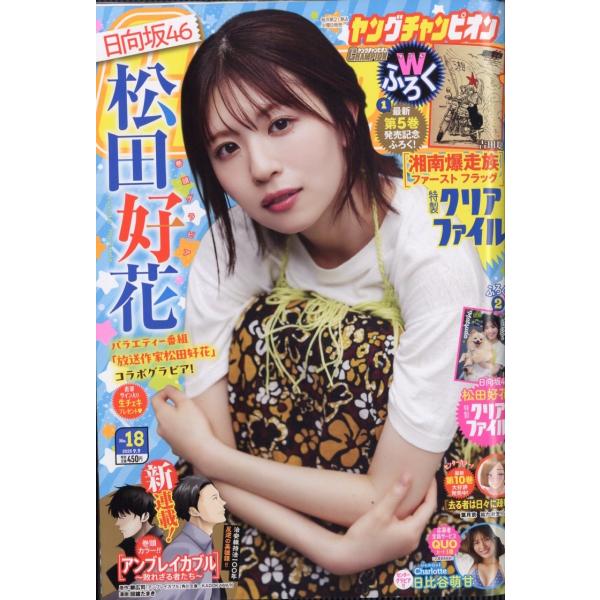 【発売日：2025年08月26日】ご注文後のキャンセル・返品は承れません。発売日:2025年08月26日/商品ID:6935304/ジャンル:DOMESTIC MAGAZINE/フォーマット:Magazine/構成数:1/レーベル:秋田書店...