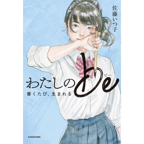 【発売日：2025年09月26日】ご注文後のキャンセル・返品は承れません。発売日:2025年09月26日/商品ID:6935436/ジャンル:DOMESTIC BOOKS/フォーマット:Book/構成数:1/レーベル:KADOKAWA/アー...