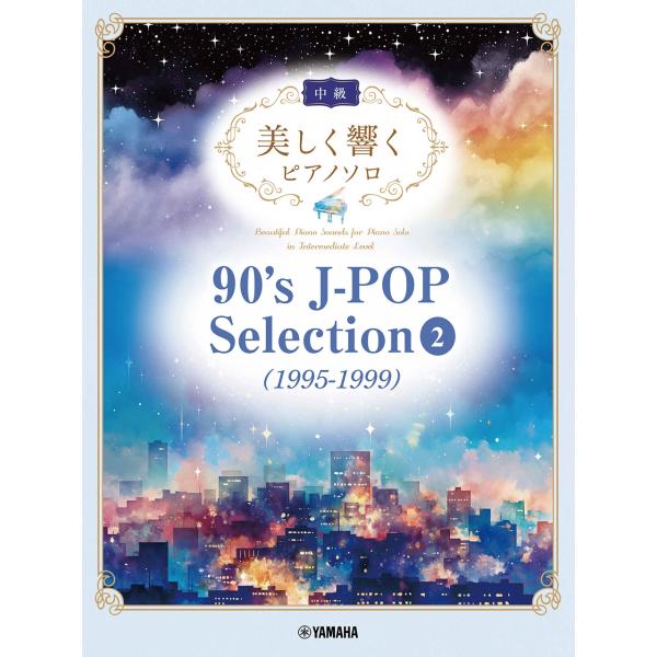 【発売日：2025年09月24日】ご注文後のキャンセル・返品は承れません。発売日:2025年09月24日/商品ID:6935524/ジャンル:DOMESTIC BOOKS/フォーマット:Book/構成数:1/レーベル:ヤマハミュージックエン...