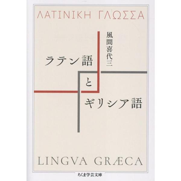 【発売日：2025年09月12日】ご注文後のキャンセル・返品は承れません。発売日:2025年09月12日/商品ID:6935798/ジャンル:DOMESTIC BOOKS/フォーマット:Book/構成数:1/レーベル:筑摩書房/アーティスト...