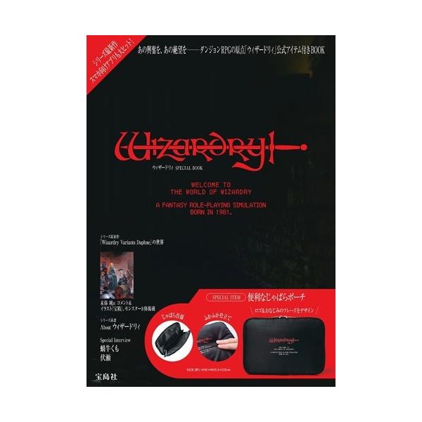 【発売日：2025年09月20日】ご注文後のキャンセル・返品は承れません。発売日:2025年09月20日/商品ID:6935999/ジャンル:DOMESTIC BOOKS/フォーマット:Book/構成数:1/レーベル:宝島社/タイトル:Wi...