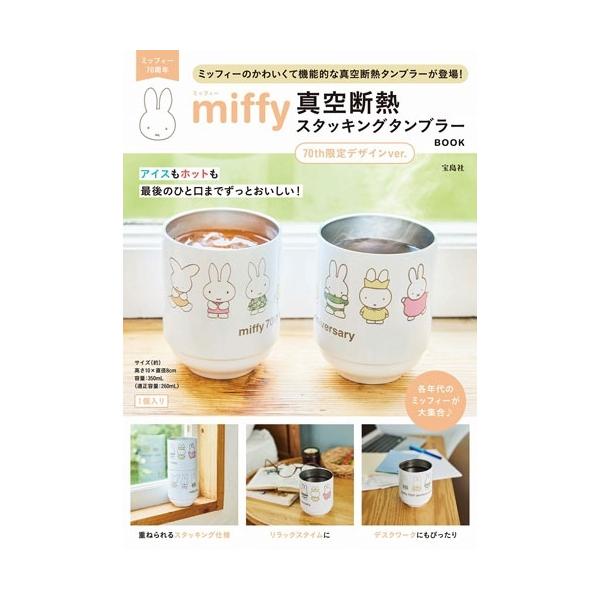 【発売日：2025年09月26日】ご注文後のキャンセル・返品は承れません。発売日:2025年09月26日/商品ID:6936045/ジャンル:DOMESTIC BOOKS/フォーマット:Book/構成数:1/レーベル:宝島社/タイトル:mi...