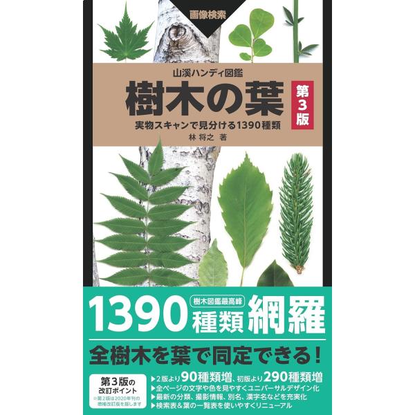 【発売日：2025年09月17日】ご注文後のキャンセル・返品は承れません。発売日:2025年09月17日/商品ID:6936304/ジャンル:DOMESTIC BOOKS/フォーマット:Book/構成数:1/レーベル:山と溪谷社/タイトル:...