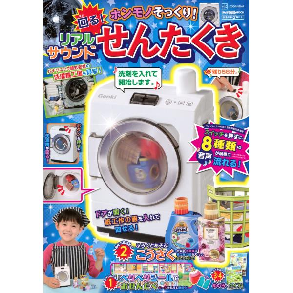 【発売日：2025年09月29日】ご注文後のキャンセル・返品は承れません。発売日:2025年09月29日/商品ID:6936930/ジャンル:DOMESTIC BOOKS/フォーマット:Mook/構成数:1/レーベル:講談社/アーティスト:...