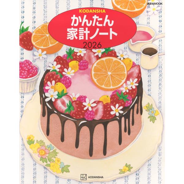 【発売日：2025年10月08日】ご注文後のキャンセル・返品は承れません。発売日:2025年10月08日/商品ID:6936937/ジャンル:DOMESTIC BOOKS/フォーマット:Mook/構成数:1/レーベル:講談社/アーティスト:...