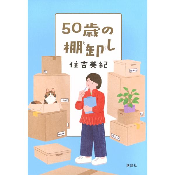 【発売日：2025年09月04日】ご注文後のキャンセル・返品は承れません。発売日:2025年09月04日/商品ID:6936940/ジャンル:DOMESTIC BOOKS/フォーマット:Book/構成数:1/レーベル:講談社/アーティスト:...