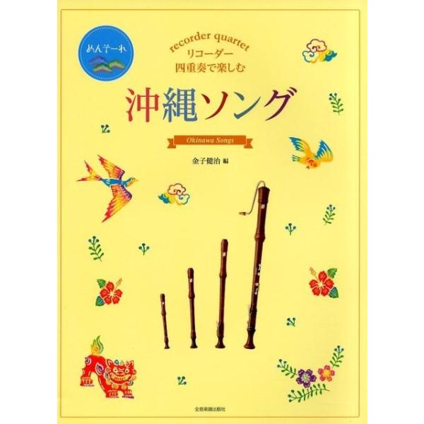 【発売日：2017年11月15日】ご注文後のキャンセル・返品は承れません。発売日:2017年11月15日/商品ID:6936959/ジャンル:DOMESTIC BOOKS/フォーマット:Book/構成数:1/レーベル:全音楽譜出版社/アーテ...