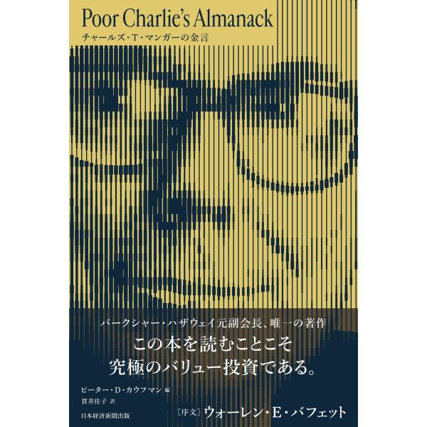 【発売日：2025年09月05日】ご注文後のキャンセル・返品は承れません。発売日:2025年09月05日/商品ID:6936977/ジャンル:DOMESTIC BOOKS/フォーマット:Book/構成数:1/レーベル:日経BPマーケティング...