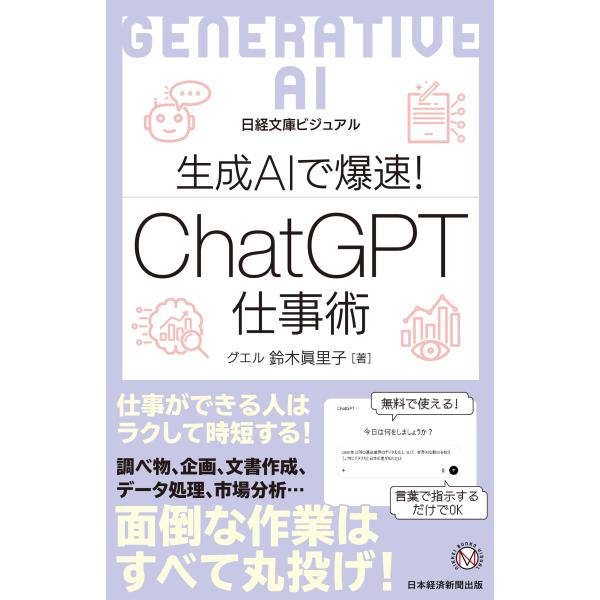 【発売日：2025年09月19日】ご注文後のキャンセル・返品は承れません。発売日:2025年09月19日/商品ID:6936993/ジャンル:DOMESTIC BOOKS/フォーマット:Book/構成数:1/レーベル:日経BPマーケティング...