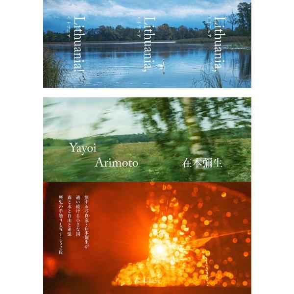 【発売日：2025年08月25日】ご注文後のキャンセル・返品は承れません。発売日:2025年08月25日/商品ID:6937156/ジャンル:DOMESTIC BOOKS/フォーマット:Book/構成数:1/レーベル:KTC中央出版/アーテ...