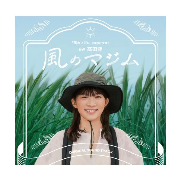 【発売日：2025年09月10日】ご注文後のキャンセル・返品は承れません。発売日:2025年09月10日/商品ID:6937732/ジャンル:サウンドトラック/フォーマット:CD/構成数:1/レーベル:melodypunchrecords/...
