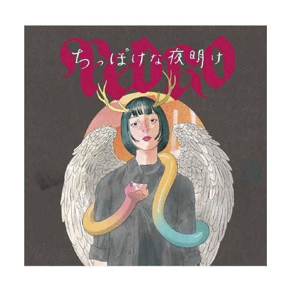 【発売日：2025年09月10日】ご注文後のキャンセル・返品は承れません。発売日:2025年09月10日/商品ID:6937737/ジャンル:J-POP/フォーマット:CD/構成数:2/レーベル:浪漫惑星/アーティスト:PEDRO/アーティ...