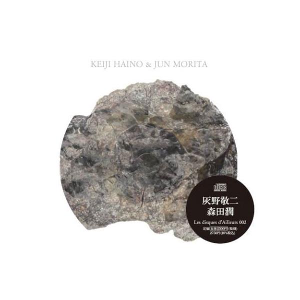 【発売日：2025年09月17日】ご注文後のキャンセル・返品は承れません。発売日:2025年09月17日/商品ID:6938307/ジャンル:J-POP/フォーマット:CD/構成数:1/レーベル:Les disques d'Ailleurs...