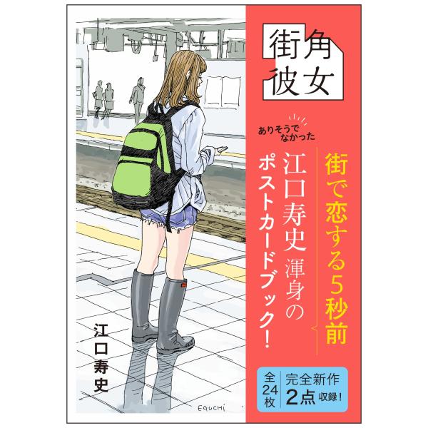 【発売日：2025年09月19日】ご注文後のキャンセル・返品は承れません。発売日:2025年09月19日/商品ID:6938482/ジャンル:DOMESTIC BOOKS/フォーマット:Book/構成数:1/レーベル:扶桑社/アーティスト:...