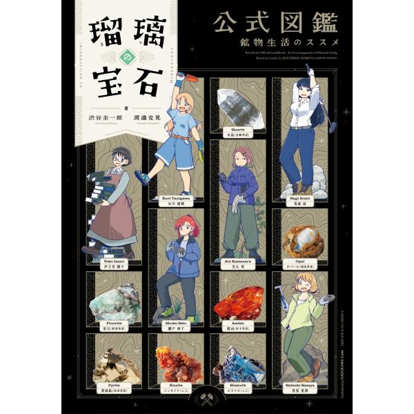 【発売日：2025年09月12日】ご注文後のキャンセル・返品は承れません。発売日:2025年09月12日/商品ID:6938829/ジャンル:DOMESTIC BOOKS/フォーマット:COMIC/構成数:1/レーベル:KADOKAWA/ア...