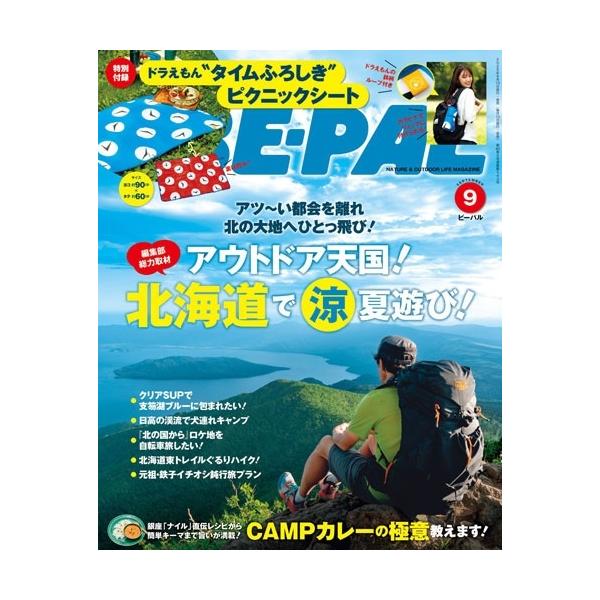【発売日：2025年08月08日】ご注文後のキャンセル・返品は承れません。発売日:2025年08月08日/商品ID:6939372/ジャンル:DOMESTIC MAGAZINE/フォーマット:Magazine/構成数:1/レーベル:小学館/...