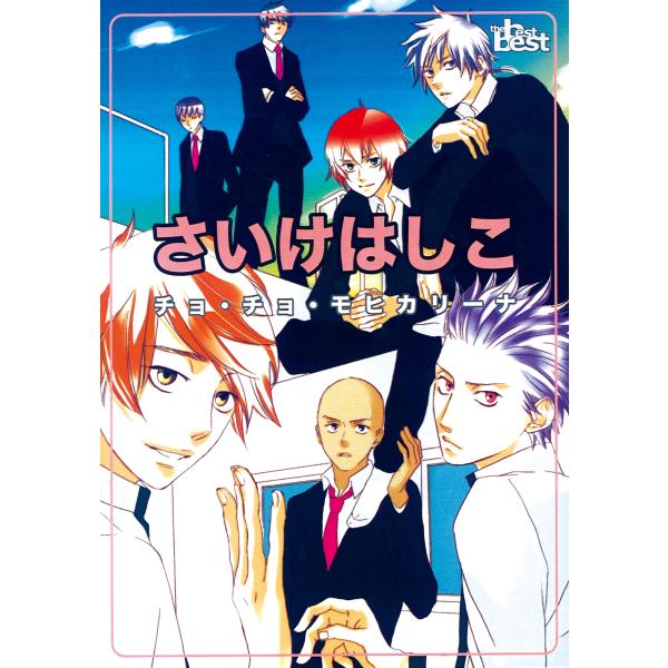 【発売日：2006年04月25日】ご注文後のキャンセル・返品は承れません。発売日:2006年04月25日/商品ID:6939801/ジャンル:DOMESTIC BOOKS/フォーマット:COMIC/構成数:1/レーベル:東京漫画社/アーティ...
