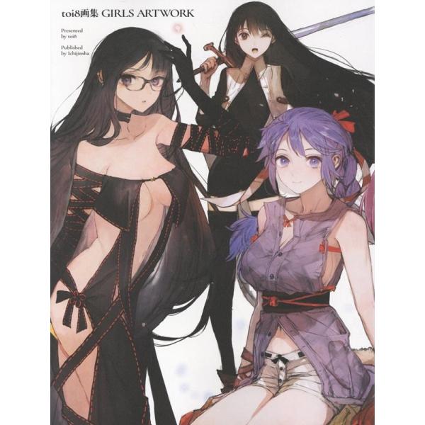 【発売日：2025年07月30日】ご注文後のキャンセル・返品は承れません。発売日:2025年07月30日/商品ID:6939849/ジャンル:DOMESTIC BOOKS/フォーマット:Book/構成数:1/レーベル:一迅社/アーティスト:...