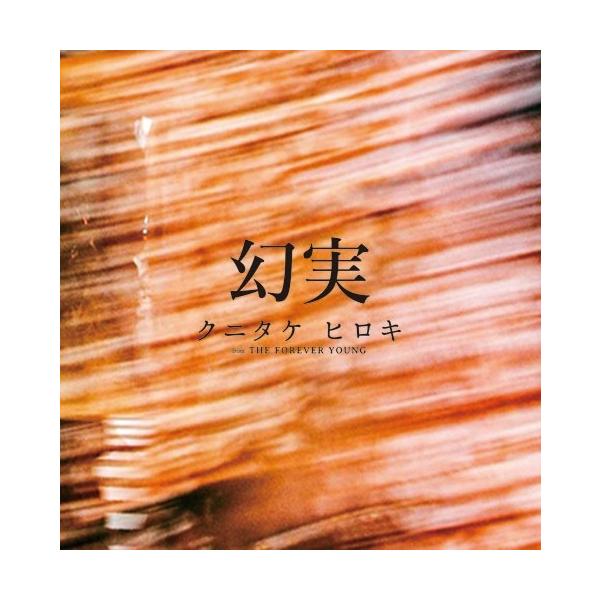 【発売日：2025年09月09日】ご注文後のキャンセル・返品は承れません。発売日:2025年09月09日/商品ID:6940255/ジャンル:J-POP/フォーマット:CD/構成数:1/レーベル:STEP UP RECORDS/アーティスト...