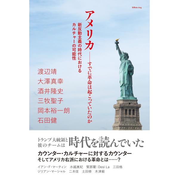【発売日：2025年09月22日】ご注文後のキャンセル・返品は承れません。発売日:2025年09月22日/商品ID:6940260/ジャンル:DOMESTIC BOOKS/フォーマット:Book/構成数:1/レーベル:ele-king bo...