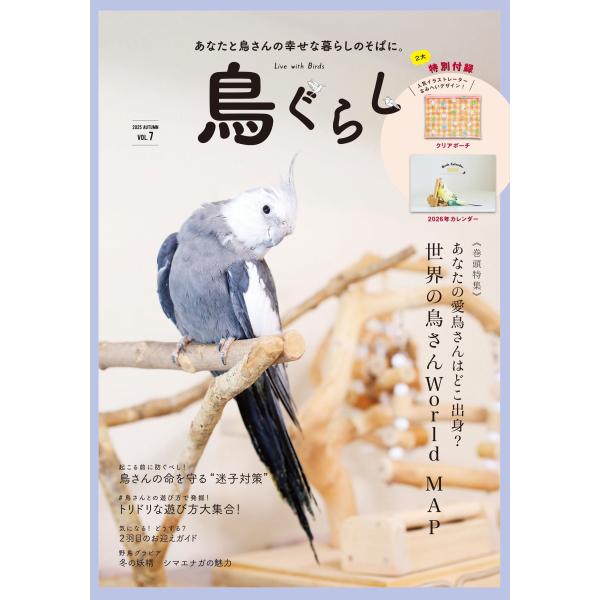 【発売日：2025年09月24日】ご注文後のキャンセル・返品は承れません。発売日:2025年09月24日/商品ID:6941082/ジャンル:DOMESTIC BOOKS/フォーマット:Book/構成数:1/レーベル:東京書店/タイトル:鳥...