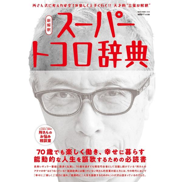 【発売日：2025年07月31日】ご注文後のキャンセル・返品は承れません。発売日:2025年07月31日/商品ID:6941149/ジャンル:DOMESTIC BOOKS/フォーマット:Mook/構成数:1/レーベル:ネコ・パブリッシング/...
