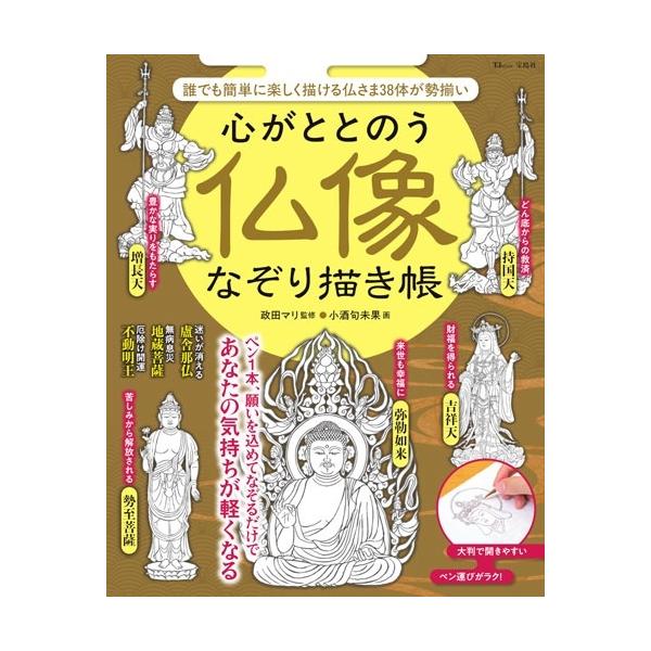 【発売日：2025年09月01日】ご注文後のキャンセル・返品は承れません。発売日:2025年09月01日/商品ID:6941793/ジャンル:DOMESTIC BOOKS/フォーマット:Mook/構成数:1/レーベル:宝島社/アーティスト:...