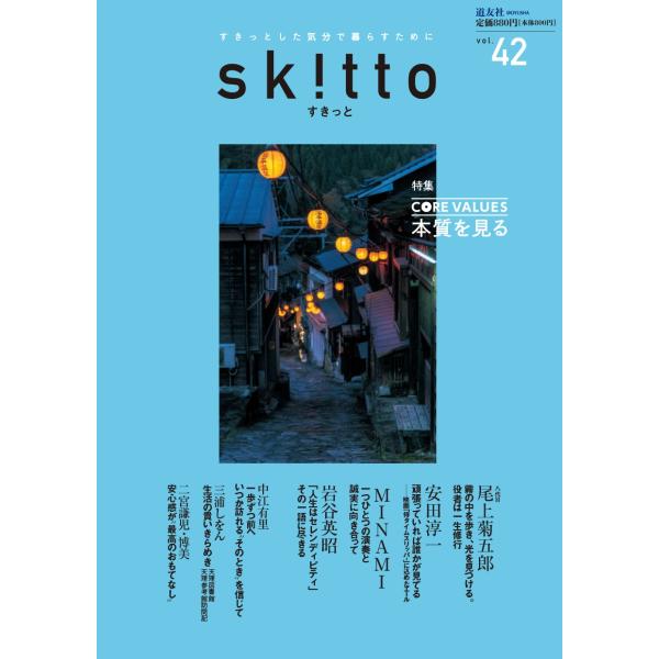【発売日：2025年09月01日】ご注文後のキャンセル・返品は承れません。発売日:2025年09月01日/商品ID:6941910/ジャンル:DOMESTIC BOOKS/フォーマット:Book/構成数:1/レーベル:天理教道友社/アーティ...