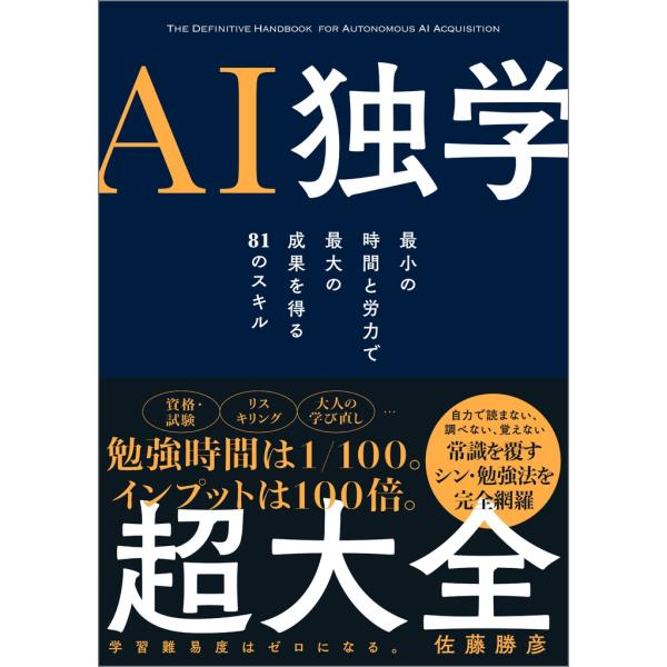 【発売日：2025年10月17日】ご注文後のキャンセル・返品は承れません。発売日:2025年10月17日/商品ID:6941911/ジャンル:DOMESTIC BOOKS/フォーマット:Book/構成数:1/レーベル:SBクリエイティブ/ア...