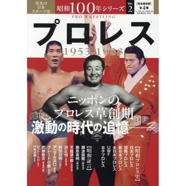 【発売日：2025年08月01日】ご注文後のキャンセル・返品は承れません。発売日:2025年08月01日/商品ID:6942028/ジャンル:DOMESTIC BOOKS/フォーマット:Mook/構成数:1/レーベル:ベースボール・マガジン...