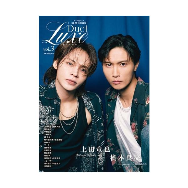 【発売日：2025年08月21日】ご注文後のキャンセル・返品は承れません。発売日:2025年08月21日/商品ID:6942364/ジャンル:DOMESTIC BOOKS/フォーマット:Mook/構成数:1/レーベル:集英社/タイトル:Du...