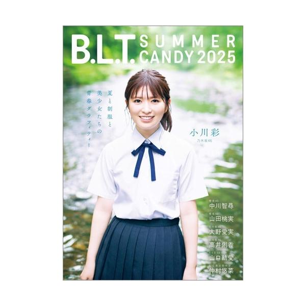 【発売日：2025年08月29日】ご注文後のキャンセル・返品は承れません。発売日:2025年08月29日/商品ID:6942368/ジャンル:DOMESTIC BOOKS/フォーマット:Mook/構成数:1/レーベル:東京ニュース通信社/タ...