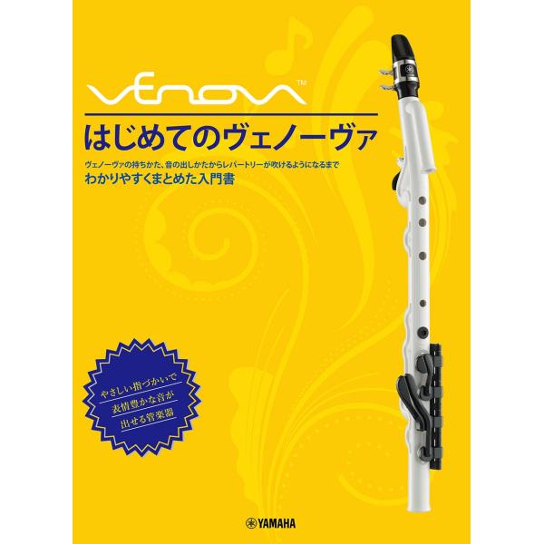 【発売日：2025年07月23日】ご注文後のキャンセル・返品は承れません。発売日:2025年07月23日/商品ID:6942642/ジャンル:DOMESTIC BOOKS/フォーマット:Book/構成数:1/レーベル:ヤマハミュージックエン...