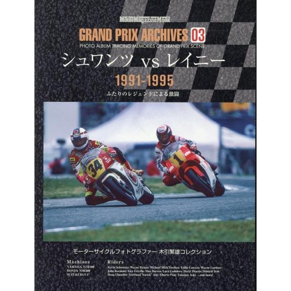 【発売日：2025年08月04日】ご注文後のキャンセル・返品は承れません。発売日:2025年08月04日/商品ID:6942864/ジャンル:DOMESTIC BOOKS/フォーマット:Mook/構成数:1/レーベル:モーターマガジン社/タ...