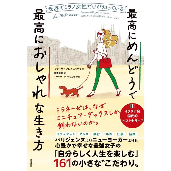 【発売日：2025年09月16日】ご注文後のキャンセル・返品は承れません。発売日:2025年09月16日/商品ID:6943123/ジャンル:DOMESTIC BOOKS/フォーマット:Book/構成数:1/レーベル:飛鳥新社/アーティスト...