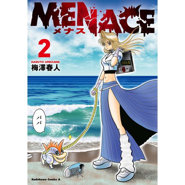 【発売日：2025年10月03日】ご注文後のキャンセル・返品は承れません。発売日:2025年10月03日/商品ID:6943476/ジャンル:DOMESTIC BOOKS/フォーマット:COMIC/構成数:1/レーベル:KADOKAWA/ア...