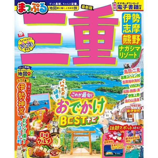 【発売日：2025年09月26日】ご注文後のキャンセル・返品は承れません。発売日:2025年09月26日/商品ID:6943629/ジャンル:DOMESTIC BOOKS/フォーマット:Mook/構成数:1/レーベル:昭文社/アーティスト:...